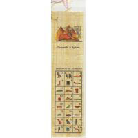 Artisanat d'Egypte » Nos produits » Papyrus » Marques pages